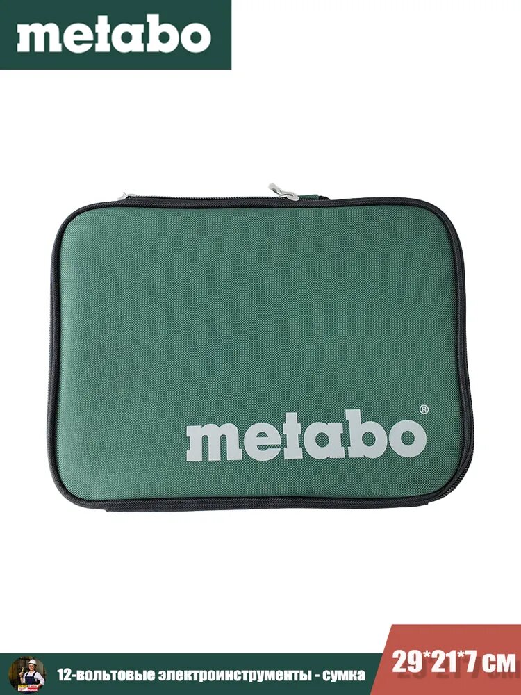 Metabo Ящик для инструментов 29 х 21 х 7 см, 1 секц, 1 отд.