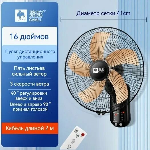 Настенный вентилятор B-09, черный