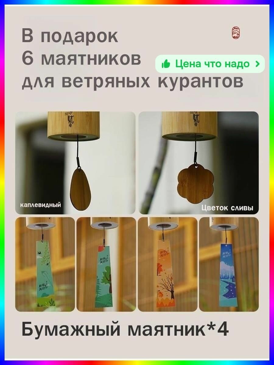 Мелодические колокольчики для медитации и декора-Перкуссионный инструмент, Набор