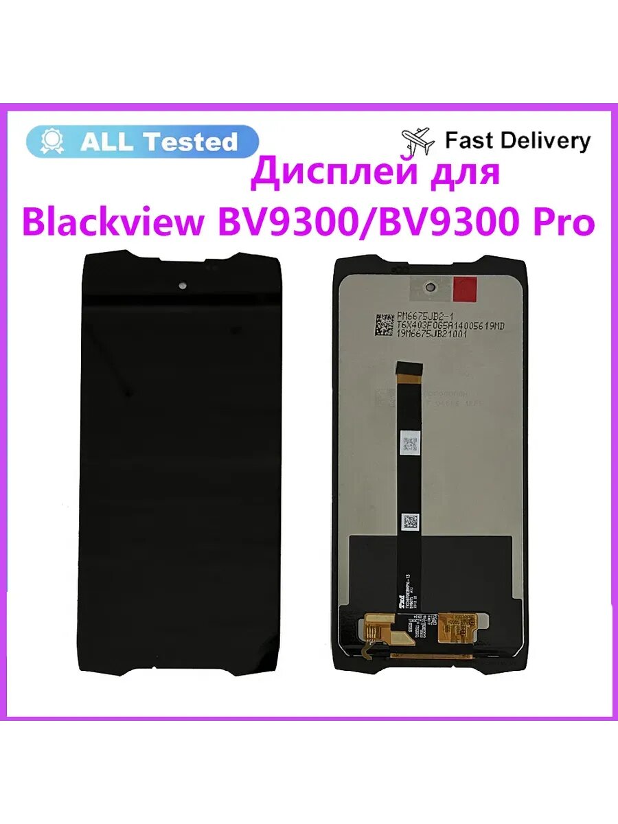 Дисплей для Blackview BV9300 BV9300 Pro