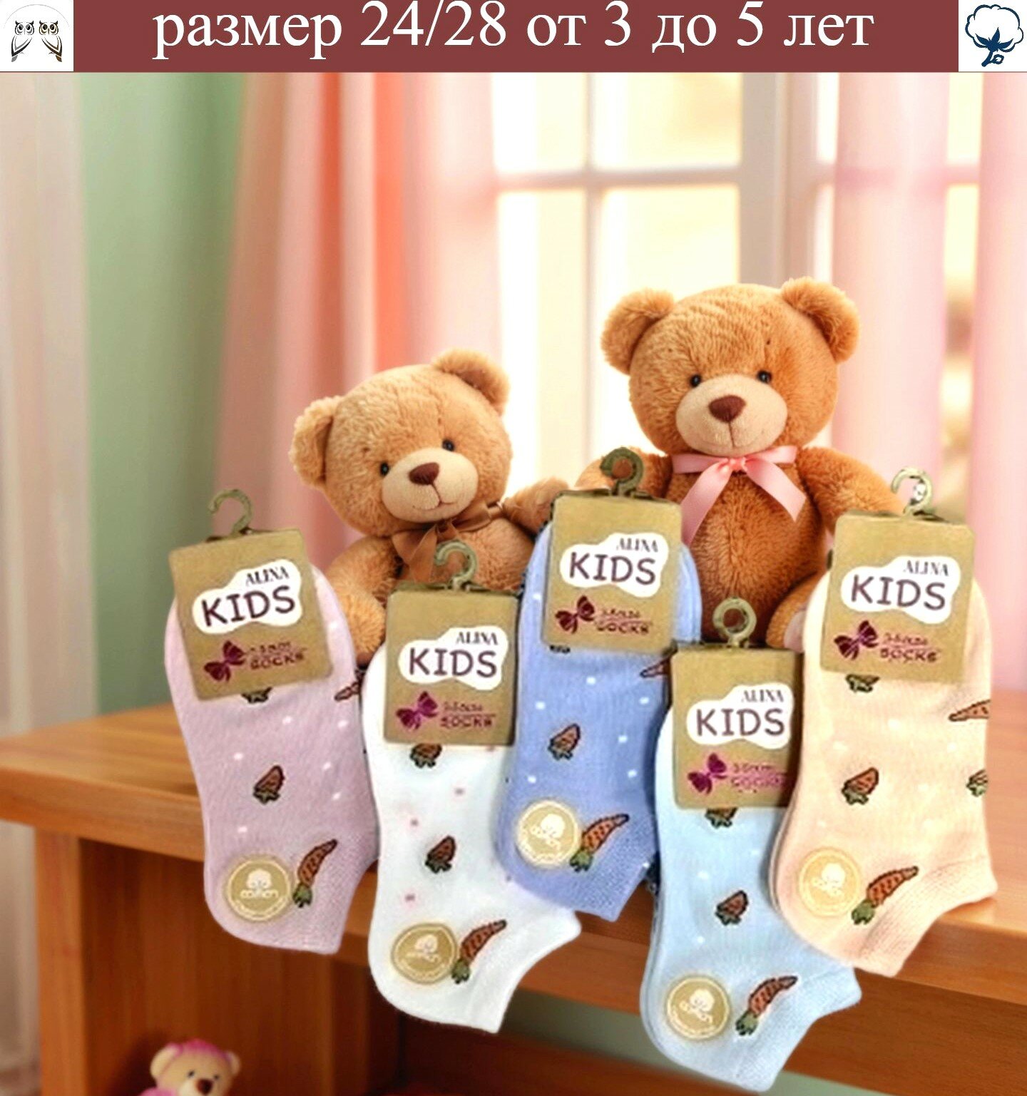 Носки Повседневные