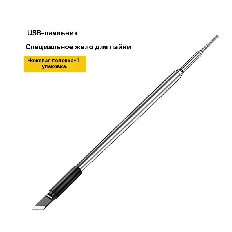 Коллет для беспроводного паяльника