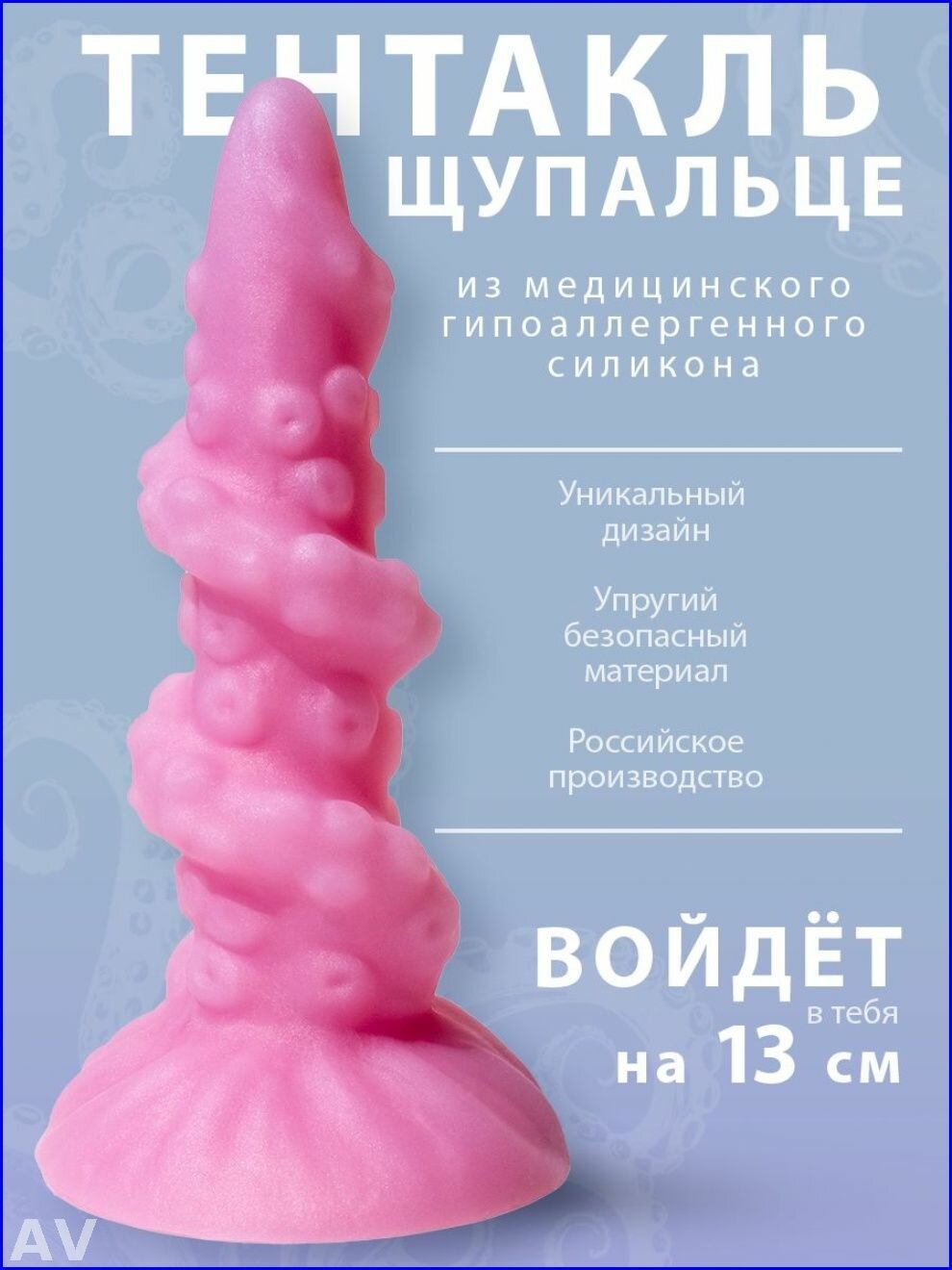 Фаллоимитатор