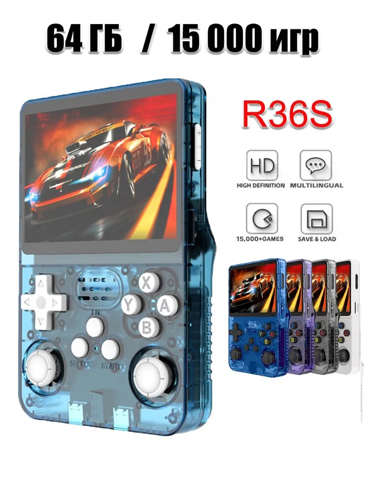 R36S Портативная игровая консоль 3,5 дюйма IPS экран 64 Гб Классическая ретро игровая консоль Arkos System Портативный карманный видеоплеер синий