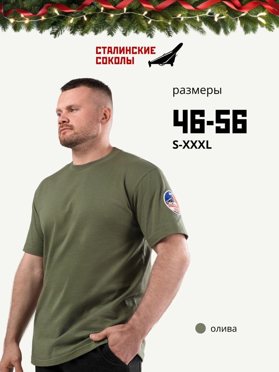 Футболка