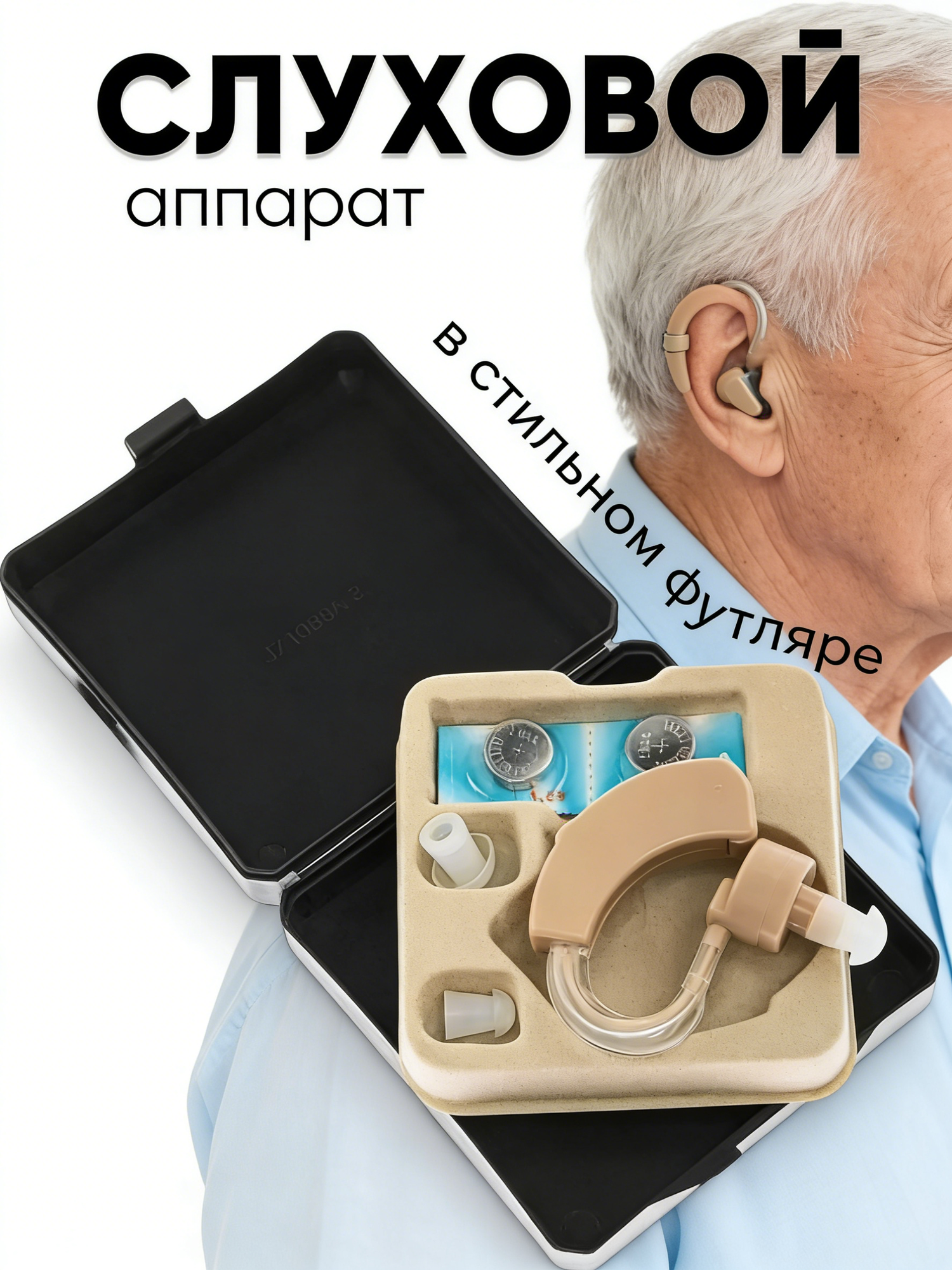 Усилитель слуха на аккумуляторе с функцией Bluetooth, заушный цифровой слуховой аппарат для пожилых