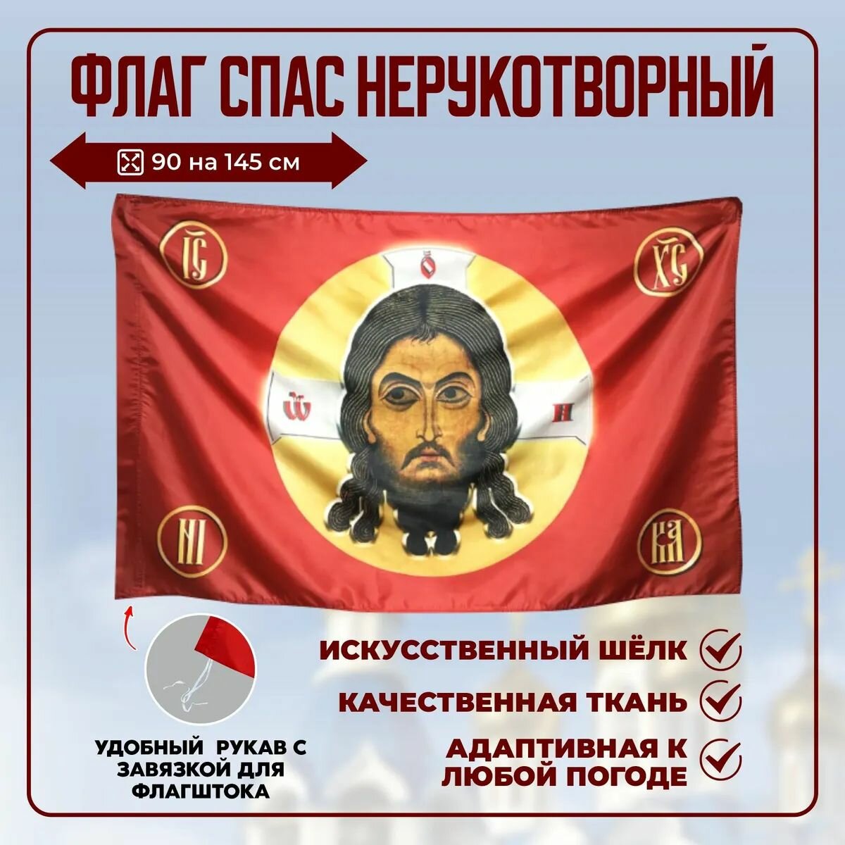 Флаг
