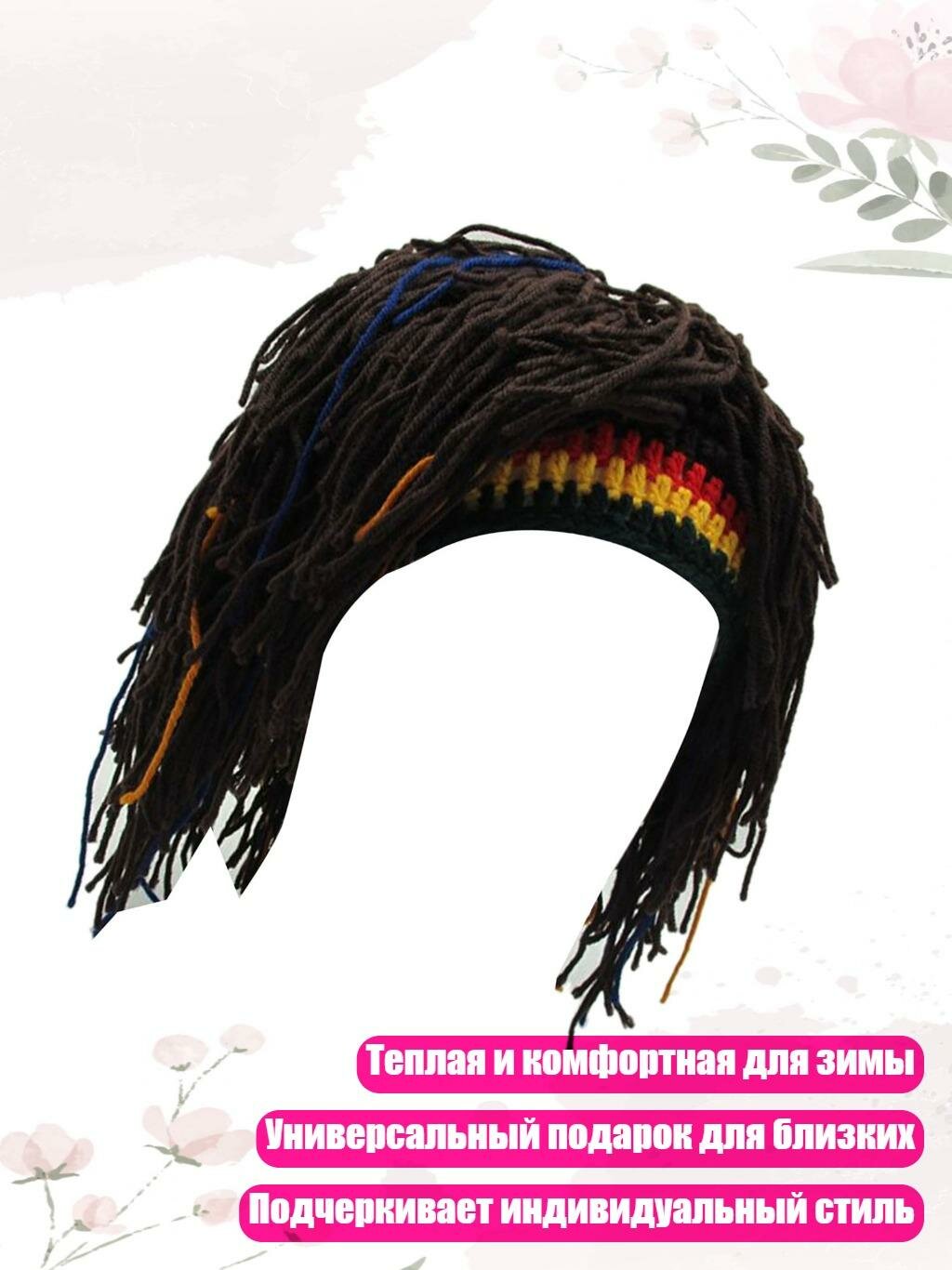 Шапка с бородой и дредами, 1