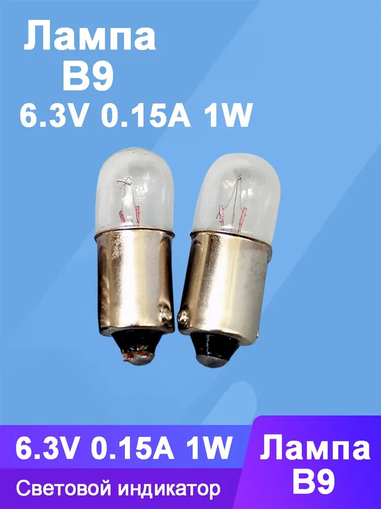 Лампочка, Цоколь: BA9s, 1 Вт, Филаментная, 10 шт.