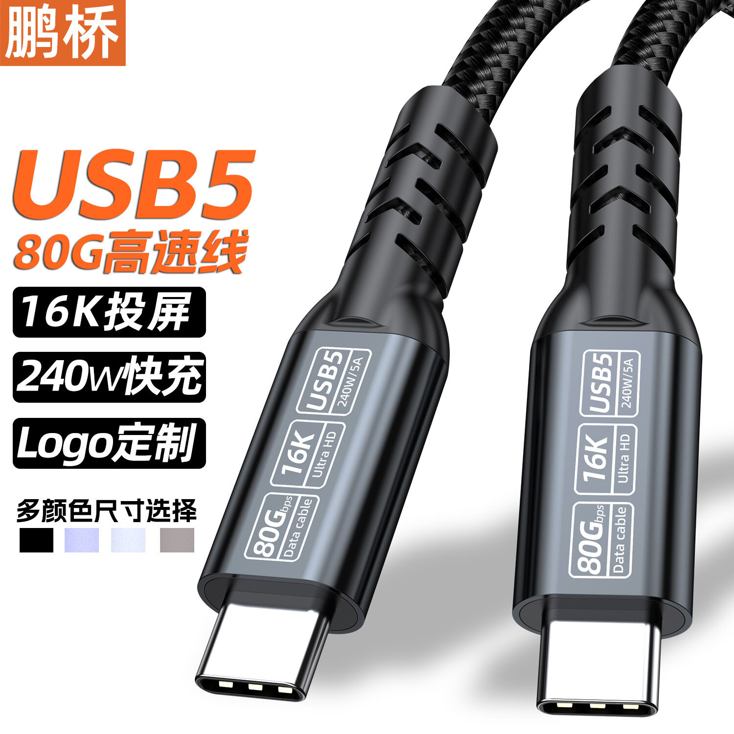 USB4 кабель для передачи данных Type C на Type C, совместимый с Thunderbolt 5/4, USB 5 высокоскоростной кабель, кабель для трансляции экрана 16K 8K, 80G/40Gbps
