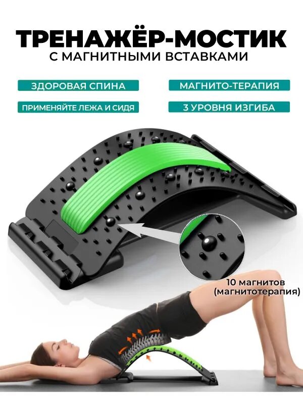 Тренажер для спины MRJ000050