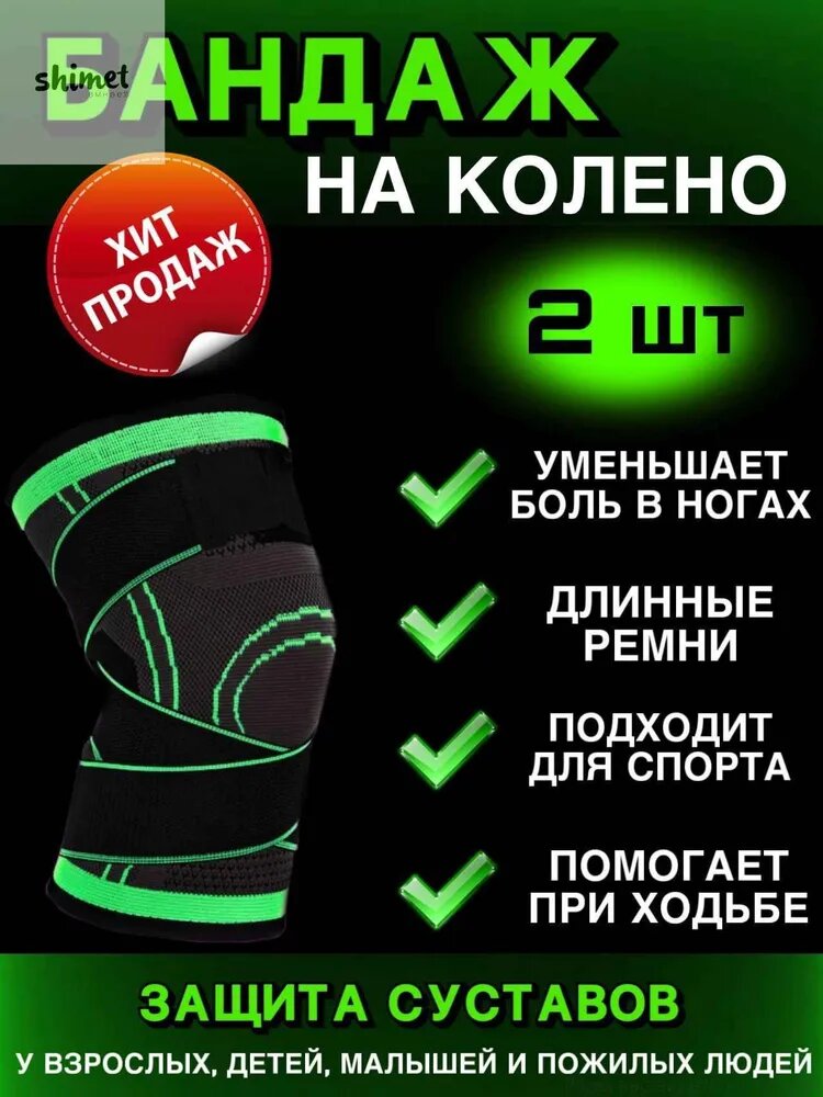 Наколенники для тяжелой атлетики, размер: XXXL