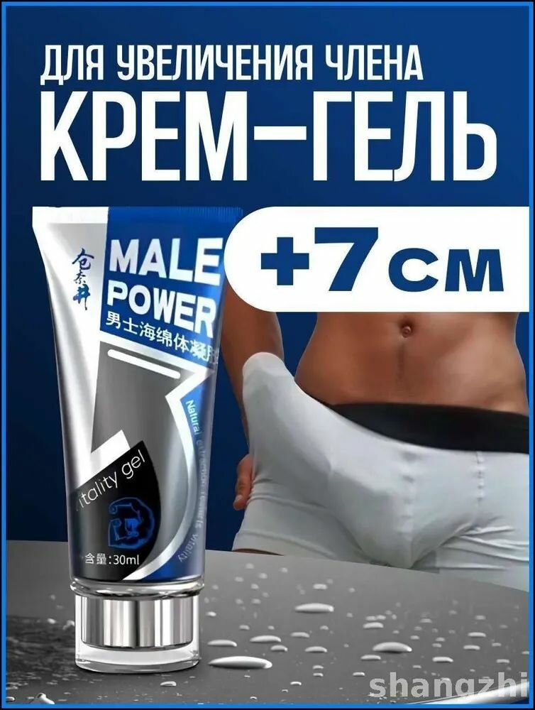 Крем интимный, Гель, 26,5 млмл