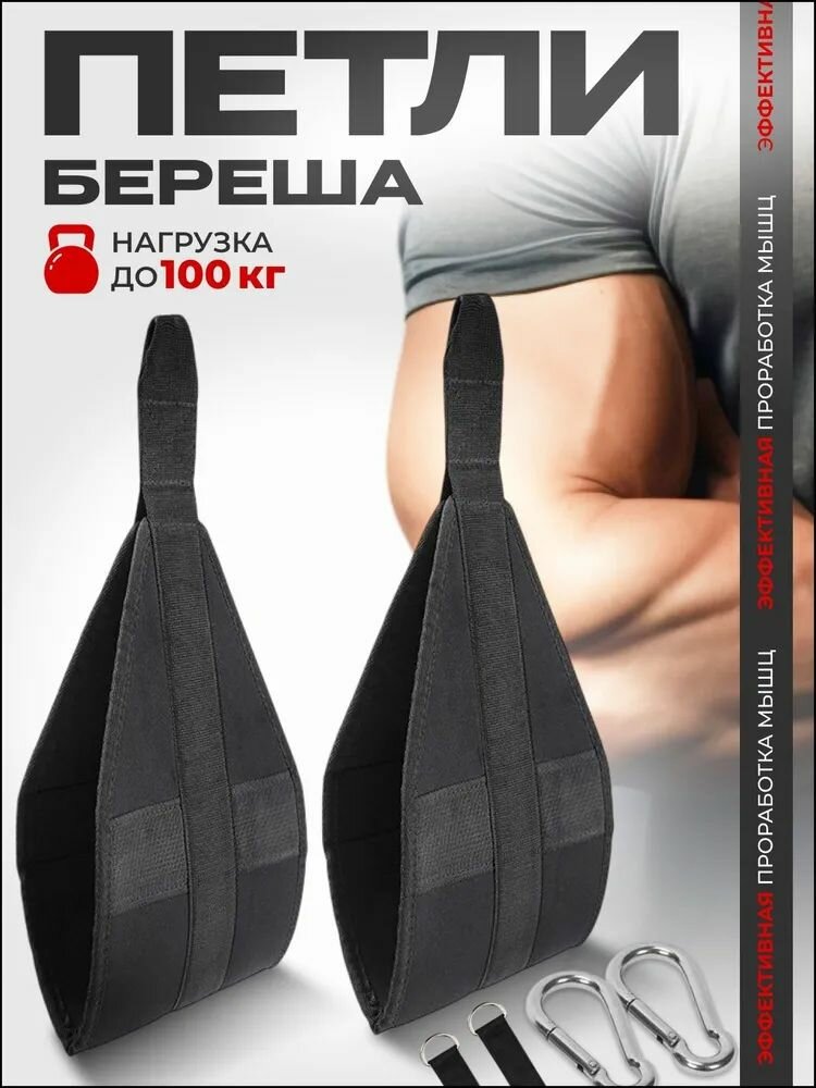 Тренировочные петли, длина: 50