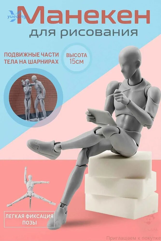 ShutingДекоративная аниме фигурка, манекен человека (мужчина) художественный для рисования