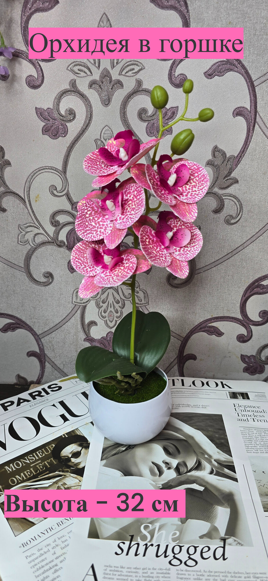 Искусственная орхидея Holodilova, светло-розовая, высота 32см, кашпо в комплекте
