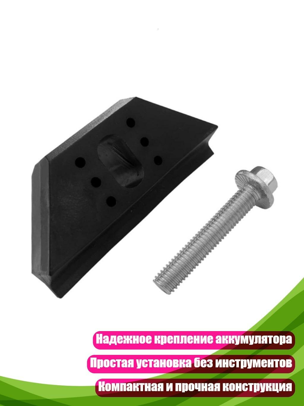 Крепление аккумулятора с зажимом