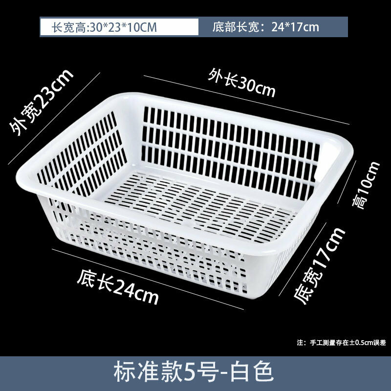 Белая корзина для хранения, пластиковая корзина, прямоугольная корзина для распределения, кухонная корзина для слива, корзина для мелочей, сетка для овощей