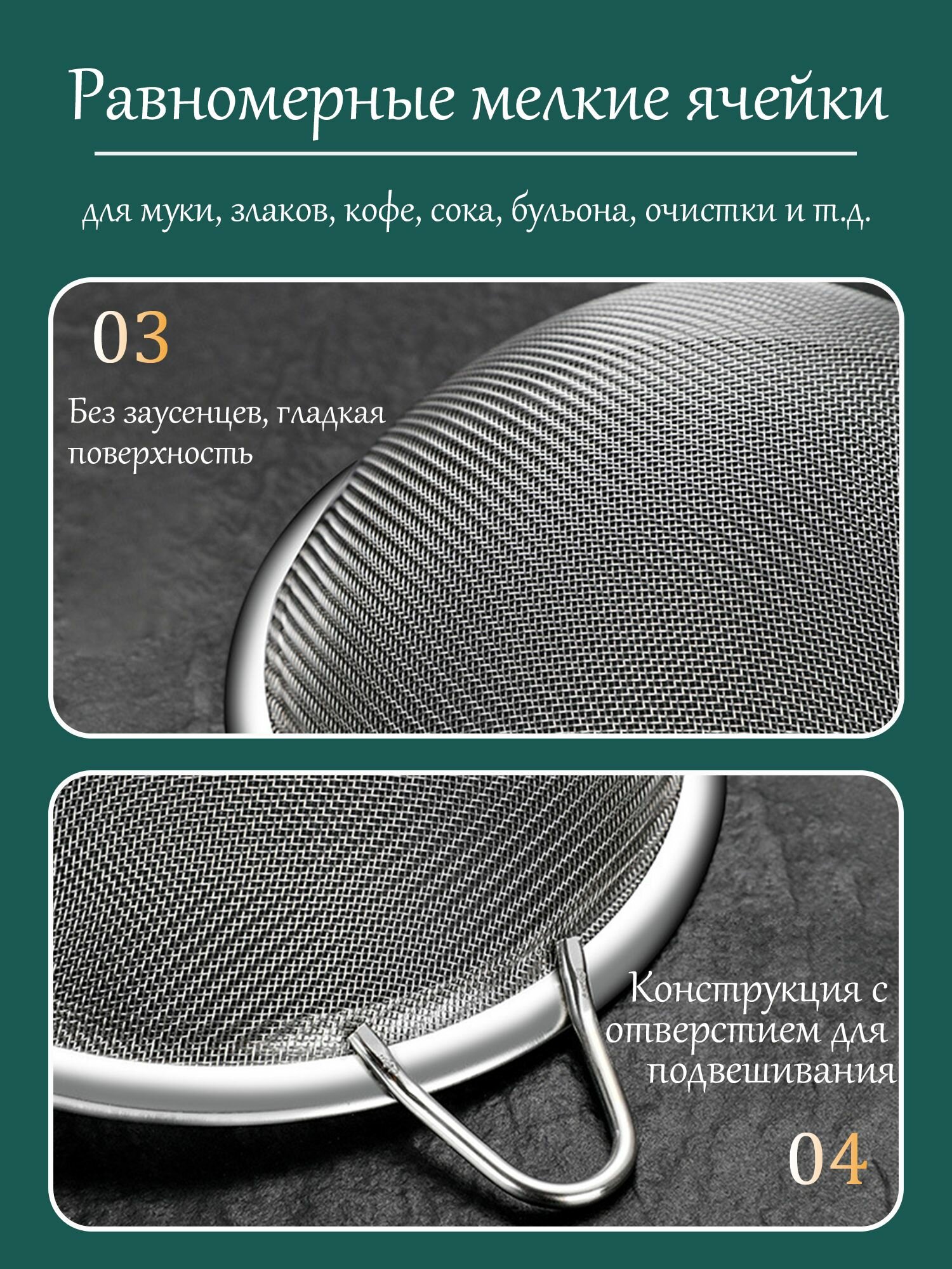 Сито — фото 1