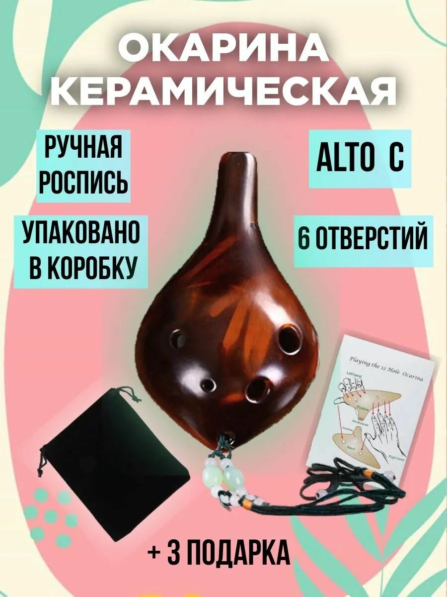 Народный духовой инструмент