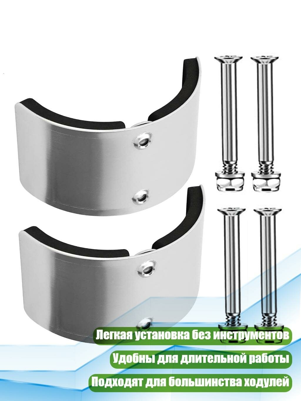 Замена изогнутых пластин для строительных лесов, 2 шт.