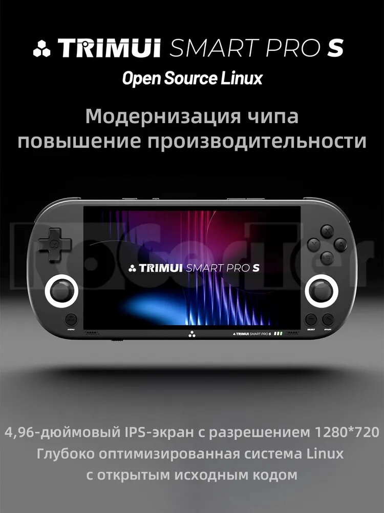 TRIMUI Smart Pro S (TG5050) Портативная аркадная игровая консоль в ретро-дизайне