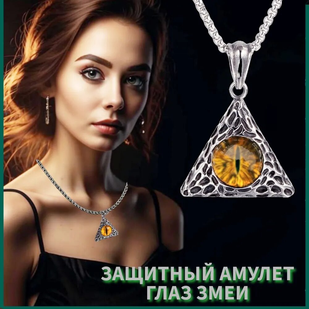 Змея символ 2025 года / Мощный амулет змеи на цепочке