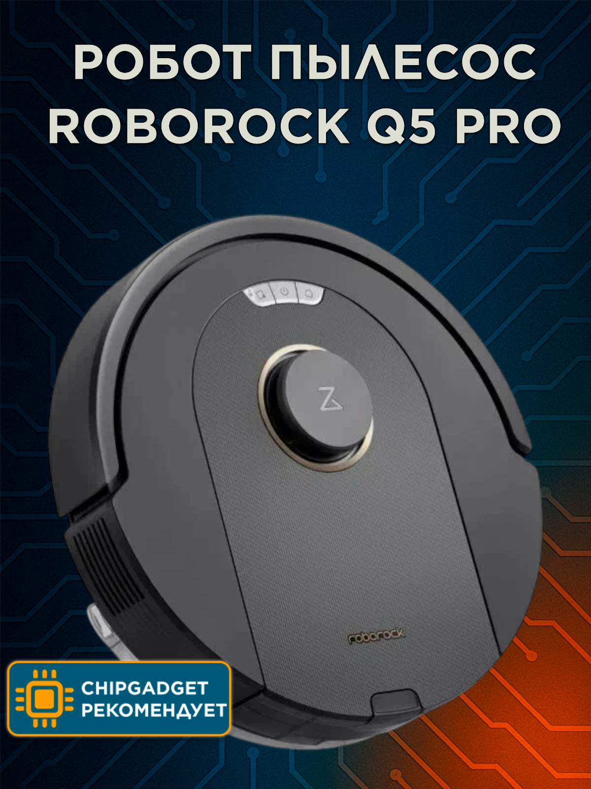 Робот пылесос Roborock Q5 Pro с влажной и сухой уборкой, черный