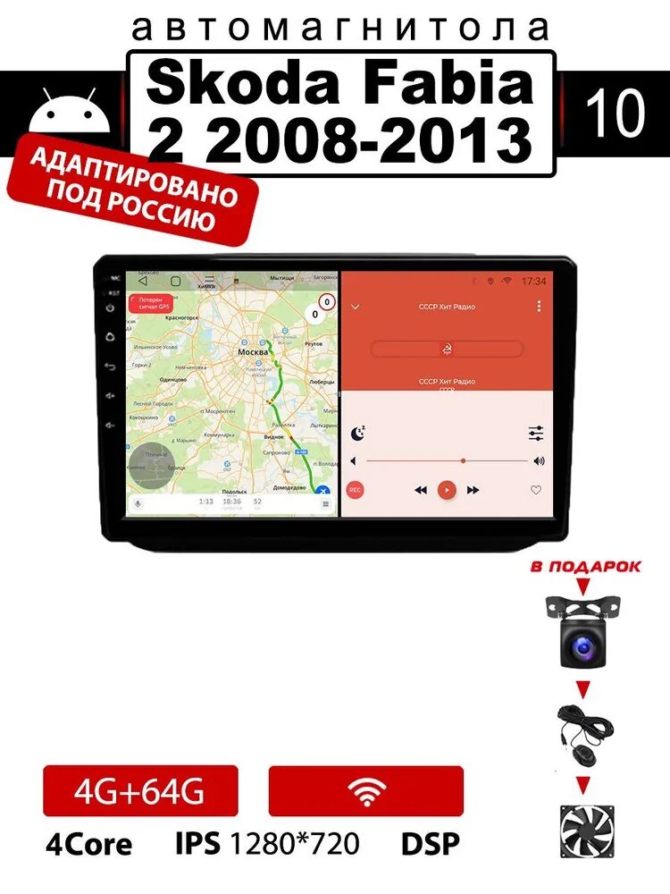 Icreative Устройство головное, диагональ: 10.1", 2 DIN, 4ГБ/64ГБ