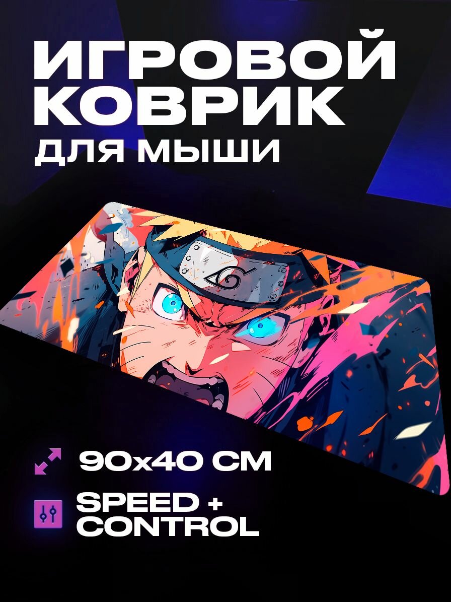 Коврик для мыши большой игровой Наруто 90 на 40 аниме