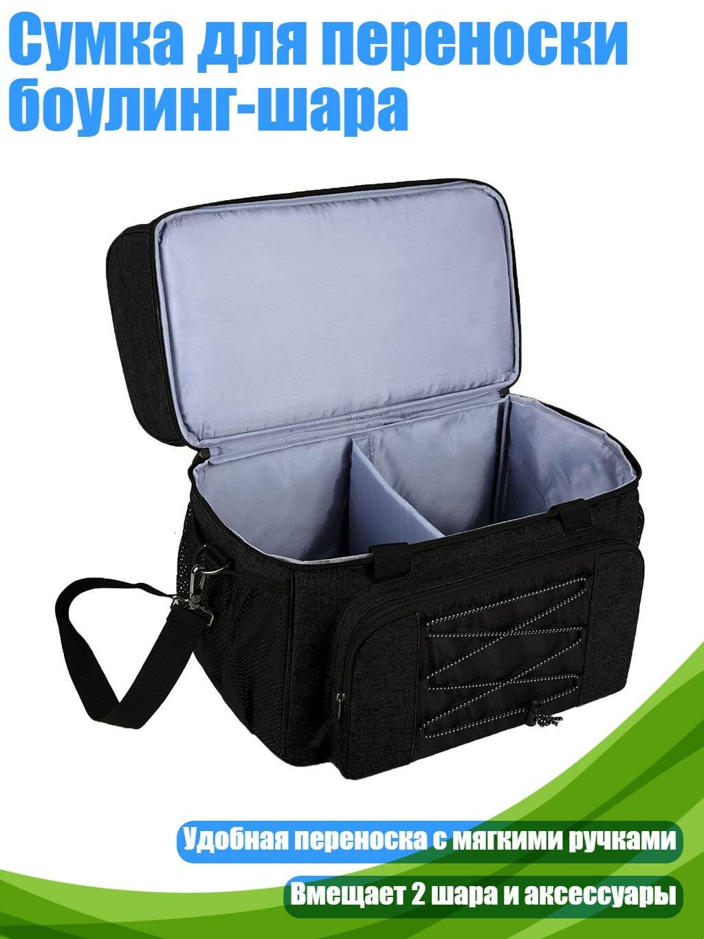 Сумка для переноски боулинг-шара, Черный