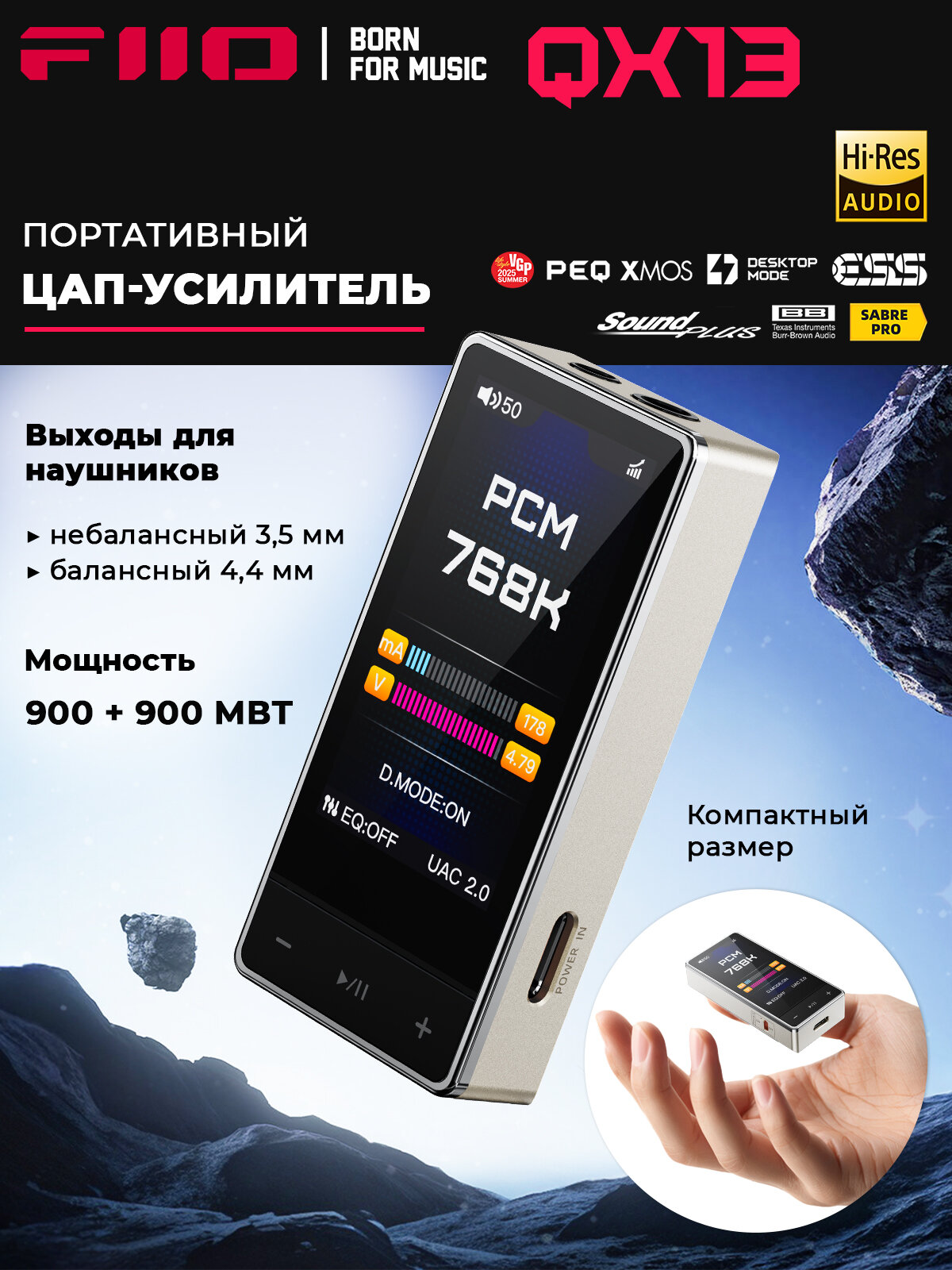 Портативный ЦАП и усилитель для наушников FIIO QX13 (F3011Q) Titanium Gold, с 8 каналами, 10-полосный эквалайзер