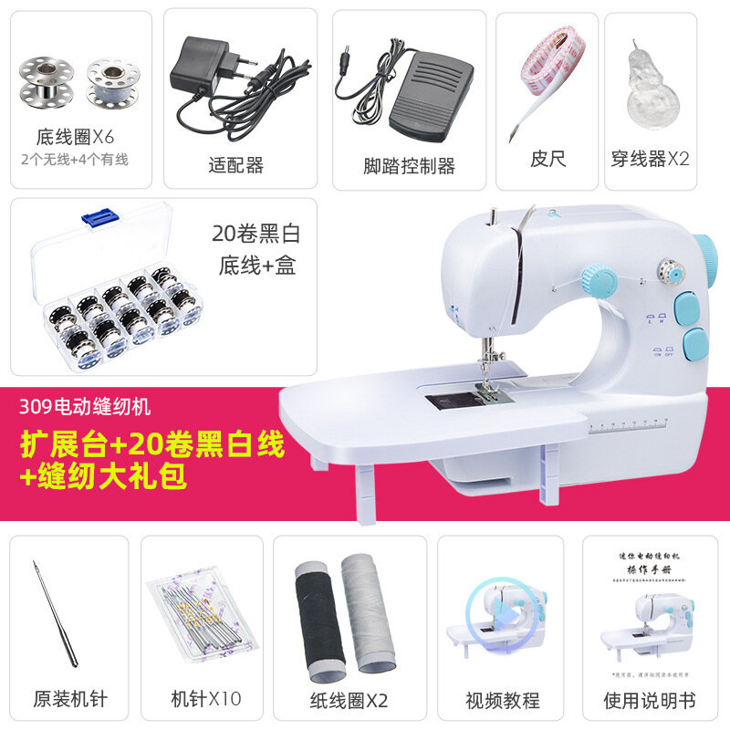 Маленькая швейная машина GIANXI для домашнего использования, полностью автоматическая электрическая швейная машина, многофункциональная практичная оверлочная машина