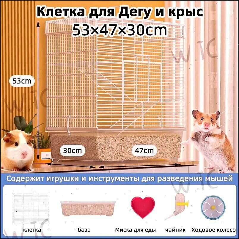Большая складная металлическая клетка для грызунов с пластиковым поддоном и колесом