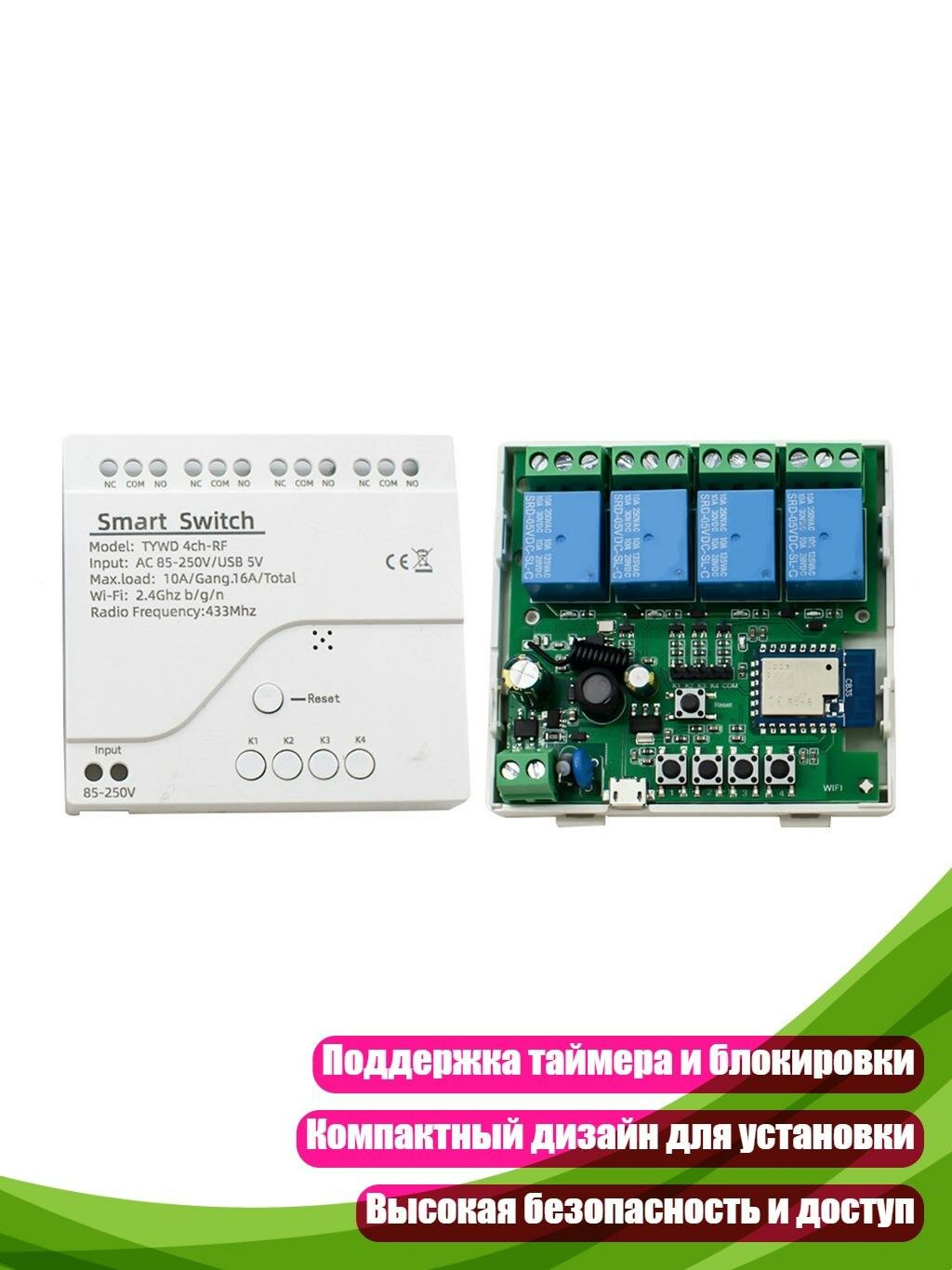 Модуль реле с Wi-Fi для доступа к дверям и воротам, переменный ТОК85 250В