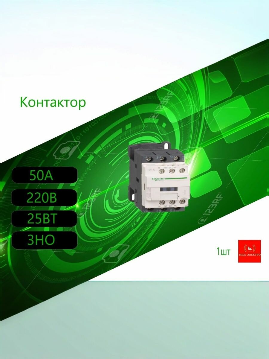 Schneider Electric Contactors D Telemecanique Контактор 3P Everlink 440В, 50A, 3НО сил. конт. катушка 220В АС