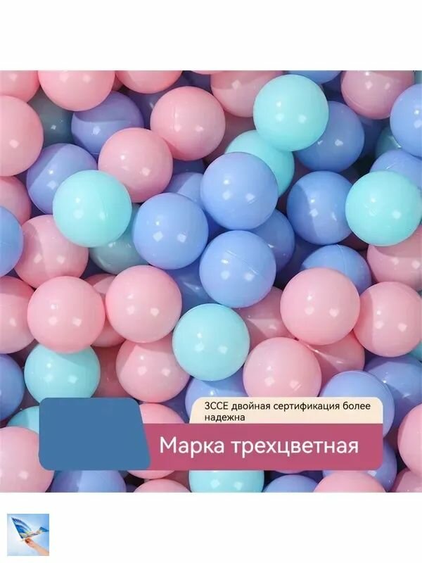 Шарики для сухого бассейна, 100 шт