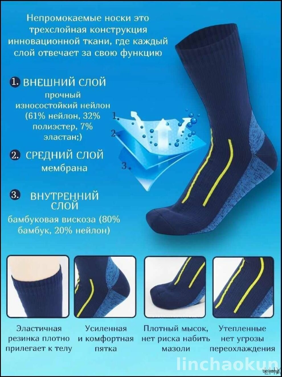 Носки, 1 пара — фото 1