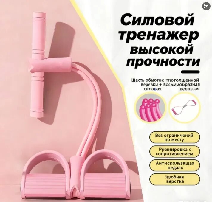 Мини-тренажер 019ea5d03fc27f268d36b630ca49c52a_1951969729-2NhS