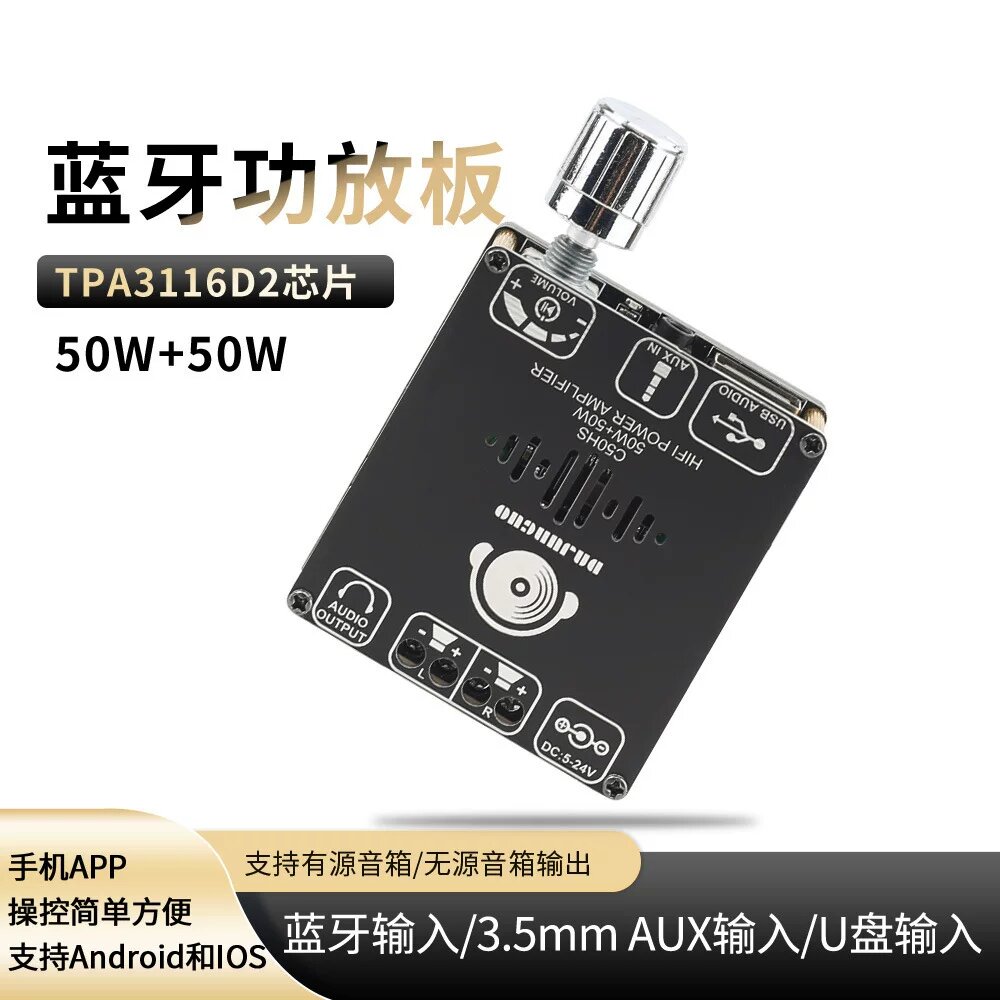 Плата усилителя Bluetooth C50HS 50W+50W, усилитель звука Bluetooth уровня Hi-Fi, чип TPA3116D2 Черный C50HS