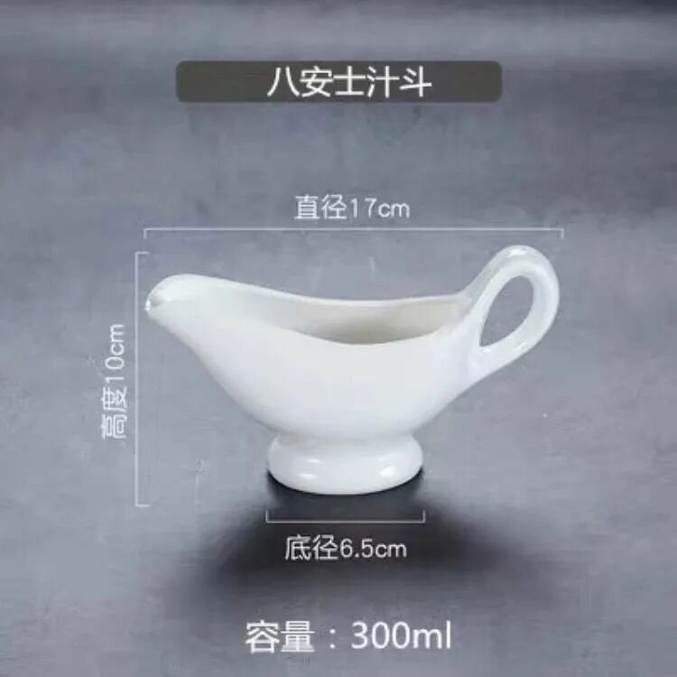 Соусник "1HMKKD6UY5", 1 шт