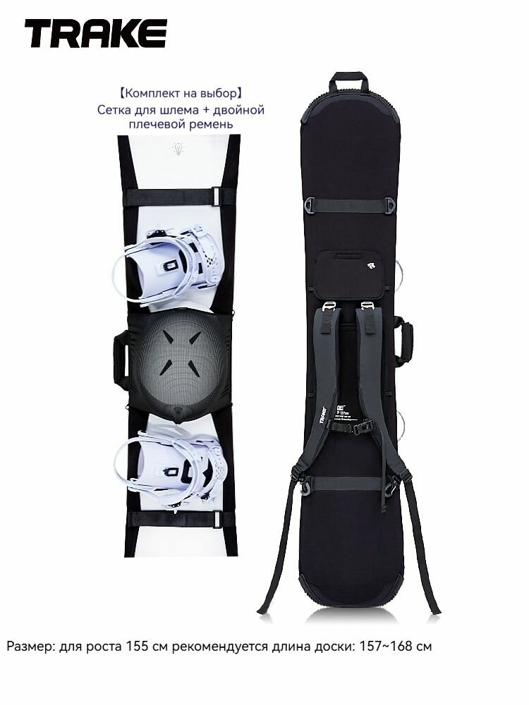 Чехол для сноуборда