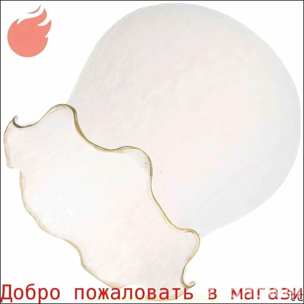 Ламповый Плафон Из Стекла Для Подвесных Люстр Белый Цвет 13.00X12.70X12.70Cm