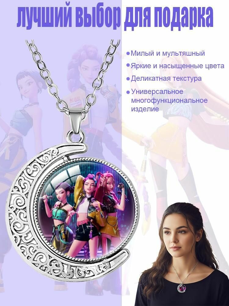 Колье