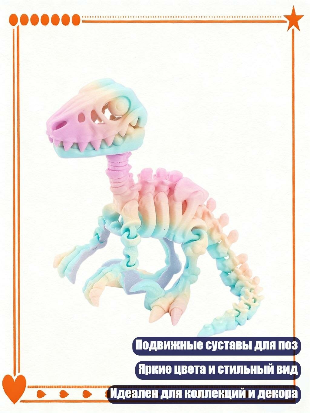 3D-печатная фигурка динозавра-раптора, про - 6