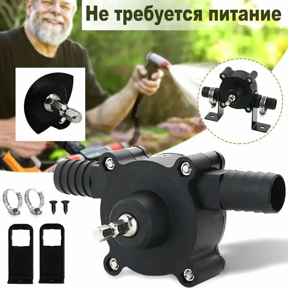 Насос для перекачки воды, жидкости и топлива/насадка на дрель/Портативный насос с приводом от шуруповёрта