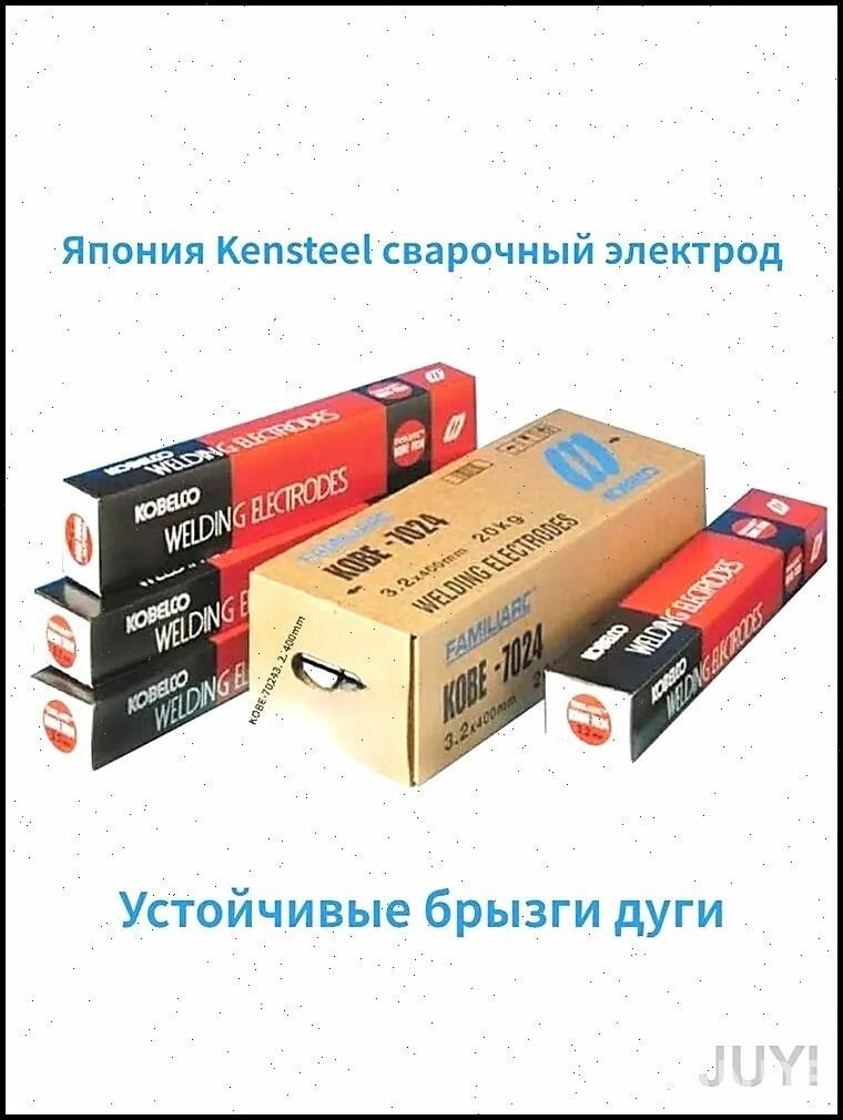 Электроды для сварки LB-52U 2.6 мм, 5 кг