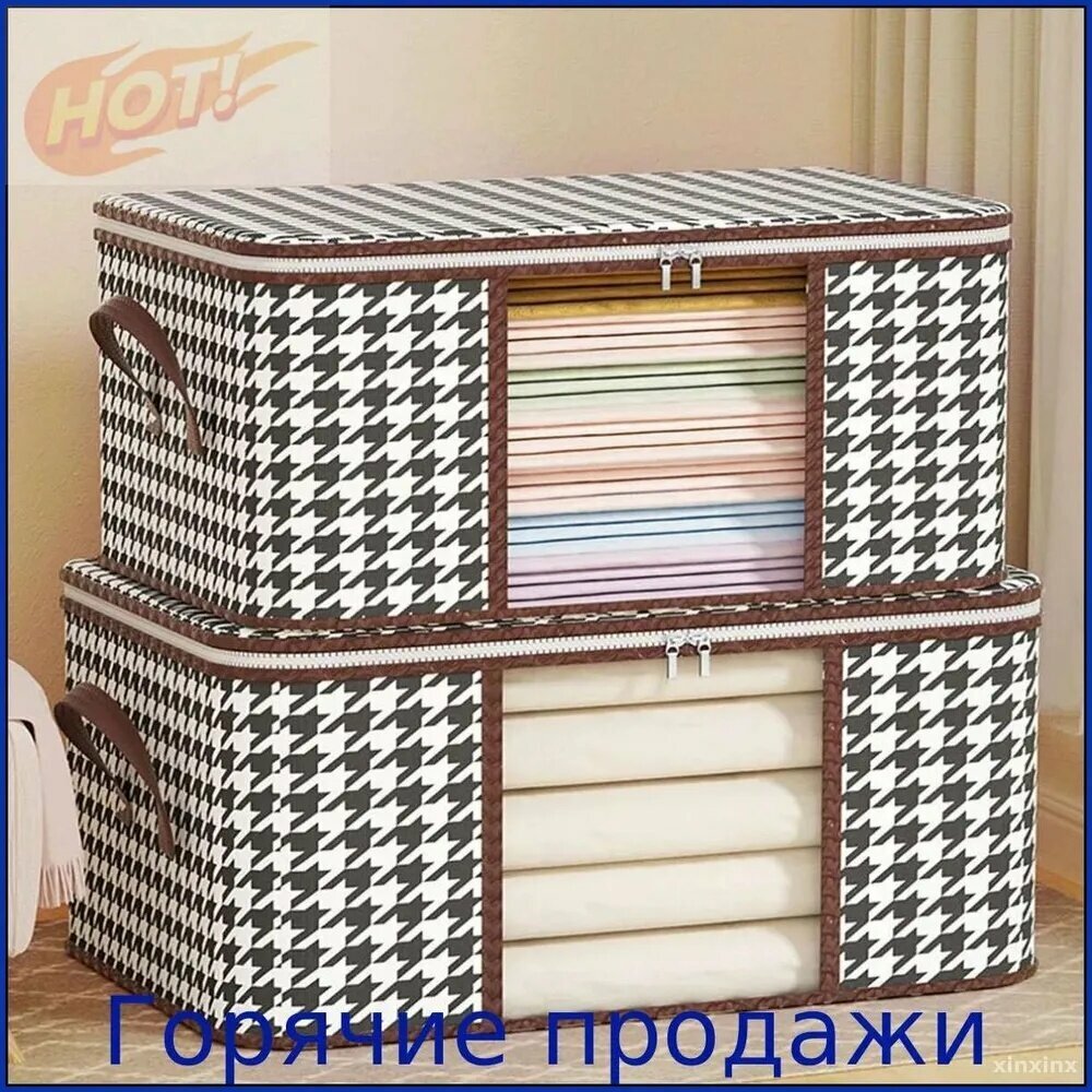 Коробка для хранения длина 60 см, ширина 40 см, высота 30 см.
