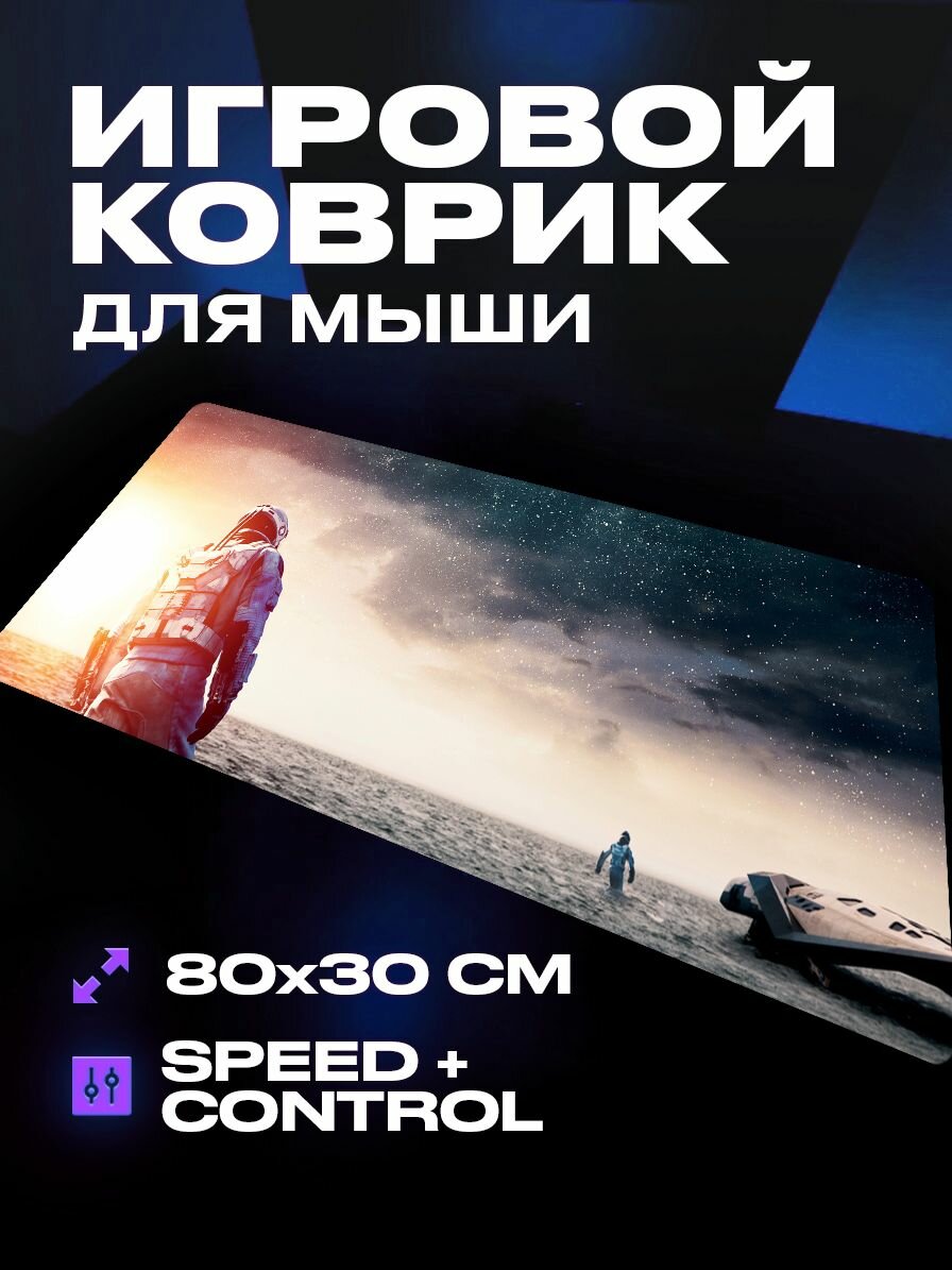 Коврик для мыши игровой Интерстеллар 80 на 30 аниме