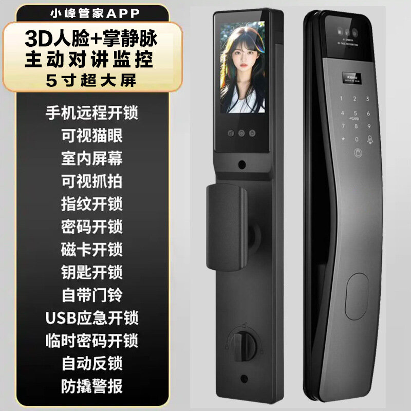 Распознавание лица, замок с отпечатком пальца, визуальный кошачий глаз, электронный замок с паролем, полностью автоматический входной замок, умный дверной замок